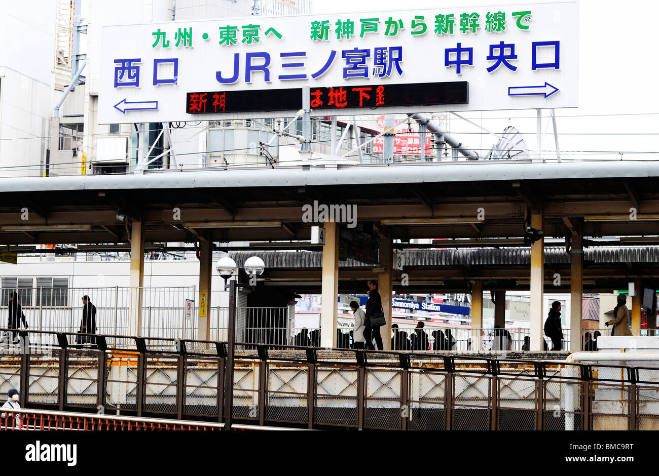 Kobe station hi-res stock photography and images - Alamy