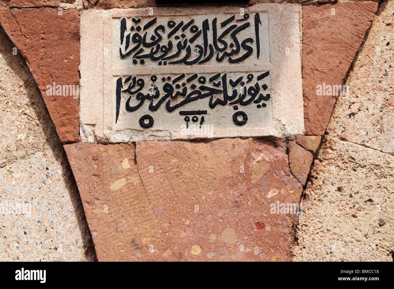 Script Islamic Sufi Writings on the walls of The Museum of The Bektashi ...