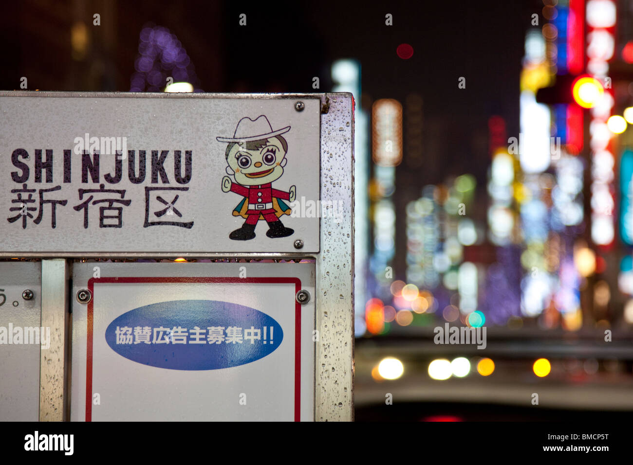 Public information sign in Shinjuku, Tokyo, Japan. The neon signs of ...