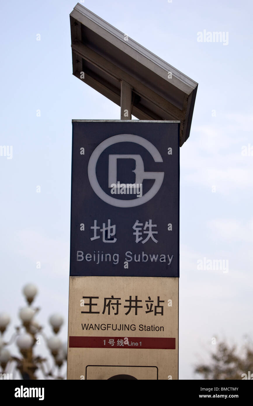 Wangfuging Subway Station Sign Beijing China Stock Photo - Alamy