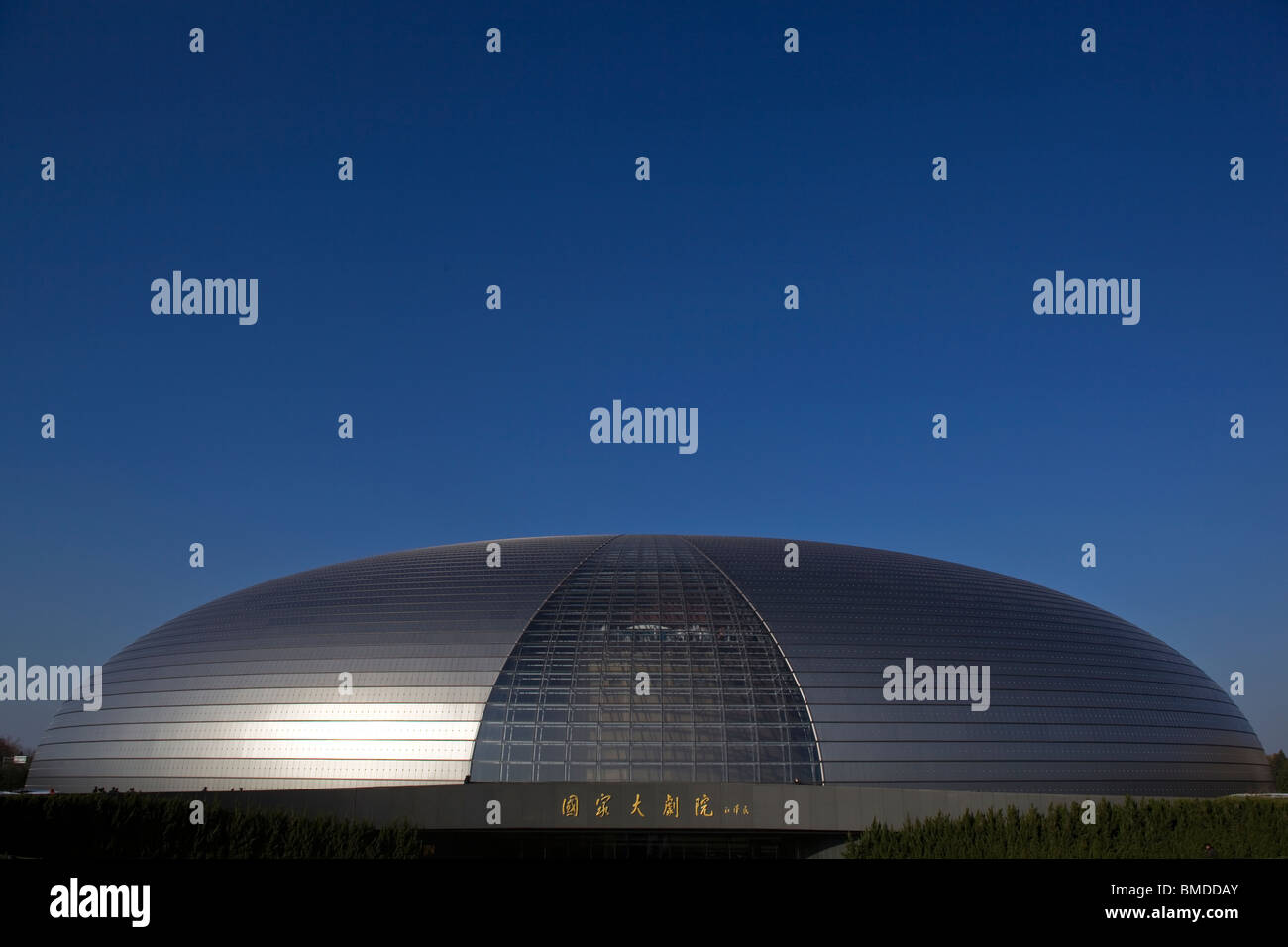 The National Grand Theatre Opera House Beijing China Stock Photo - Alamy