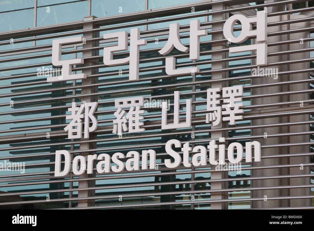 dorasan station, the northern most rail station in south korea. 도라산역 ...