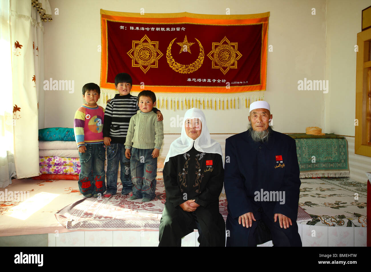Hui family in traditional residence, Mageda Village, Tongxin, Wuzhong ...