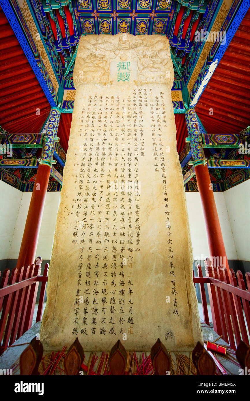 Memorial tablet written by Yongzheng Emperor in The Stele Pavilion ...