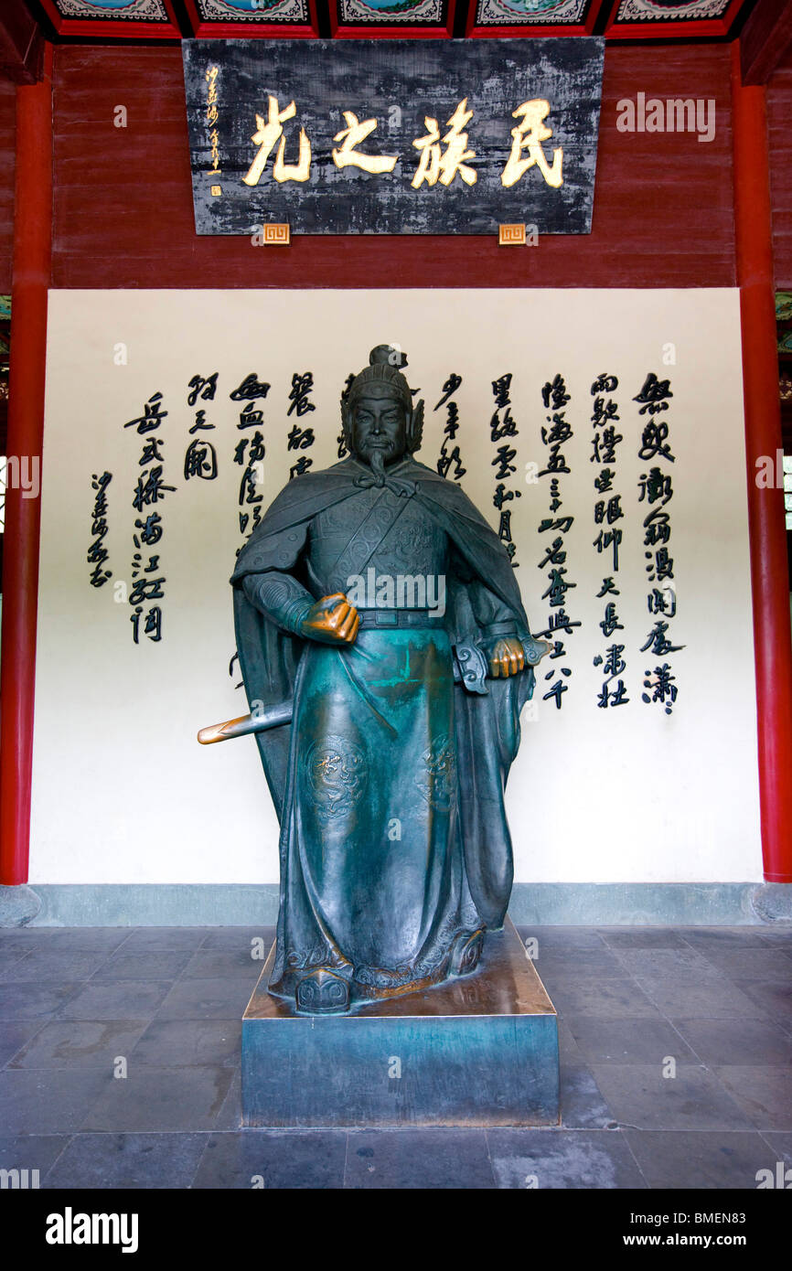 Yue fei calligraphy hi-res stock photography and images - Alamy