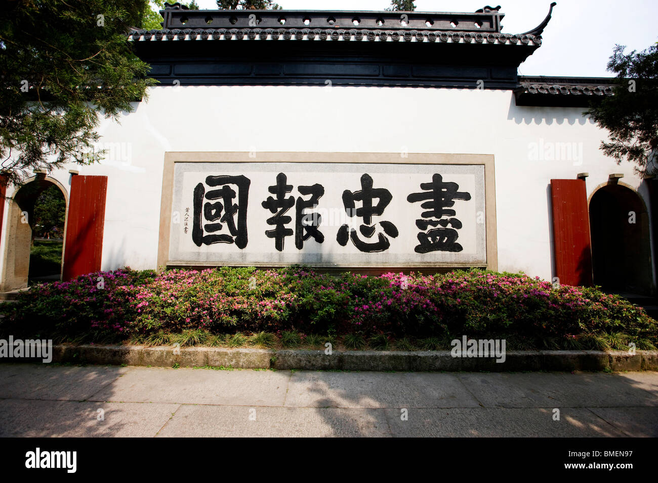 Yue fei mother hi-res stock photography and images - Alamy