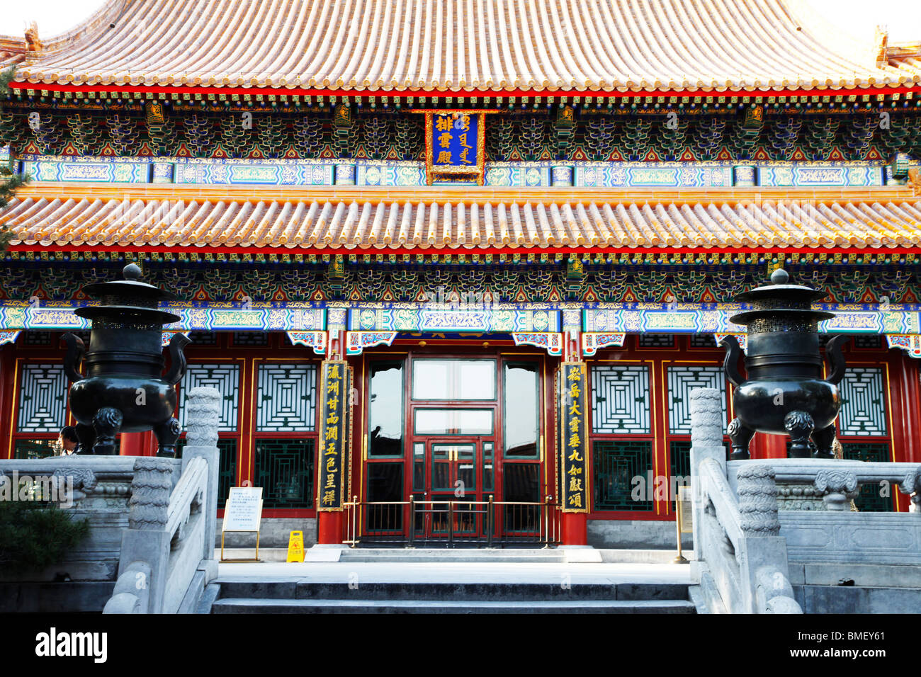 Hall of dispelling clouds hi-res stock photography and images - Alamy