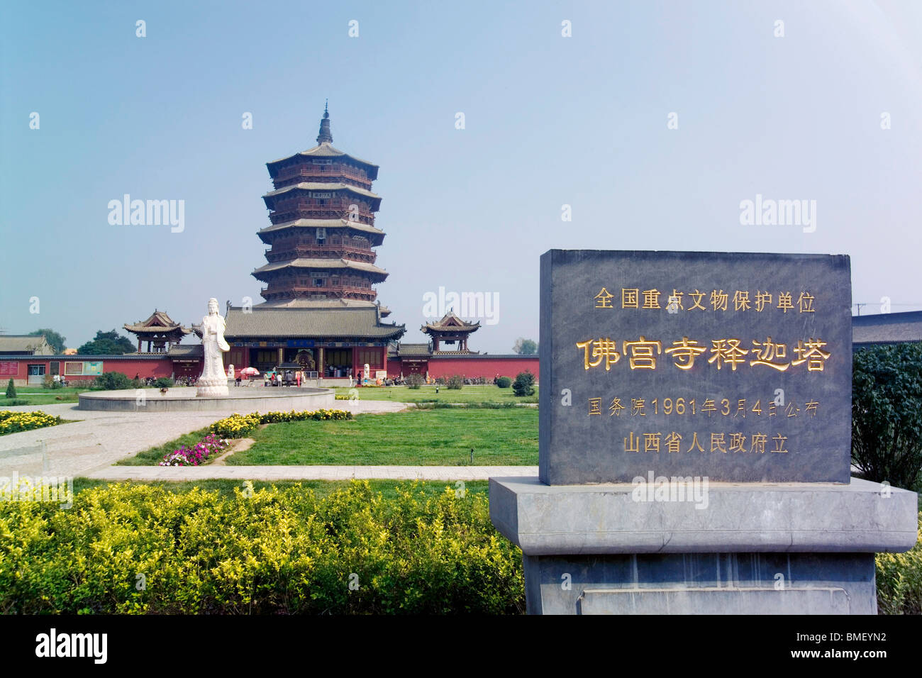 Sakyamuni Pagoda, Fogong Temple, Ying County, Shuozhou City, Shanxi ...