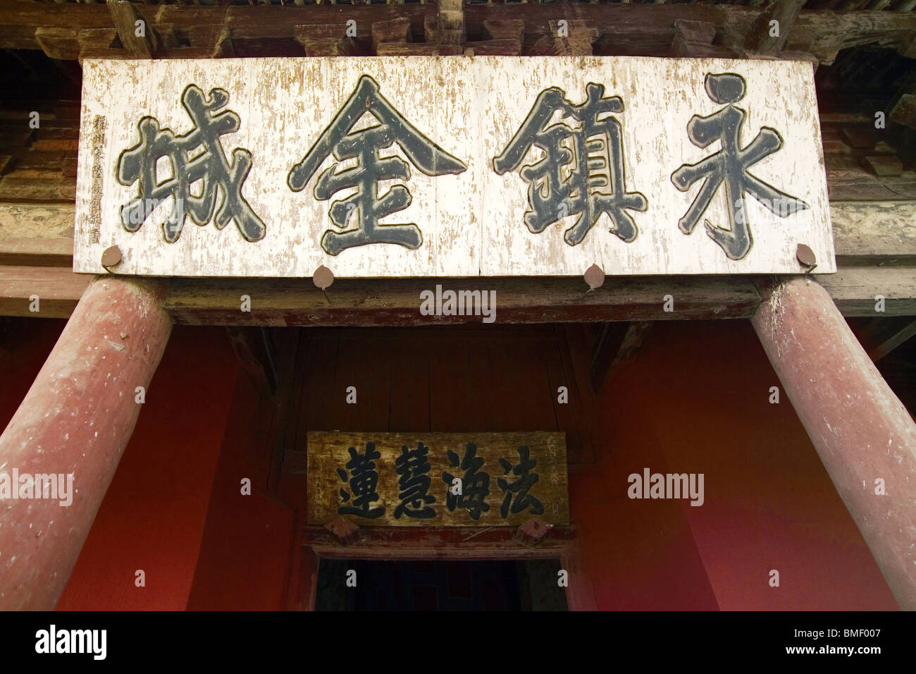 Entrance of Sakyamuni Pagoda, Fogong Temple, Ying County, Shuozhou City ...
