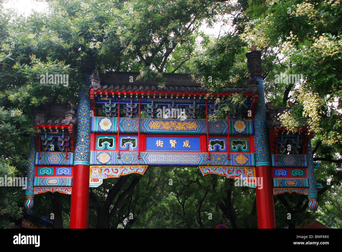 Memorial archway of Chengxian Street, Beijing, China Stock Photo - Alamy