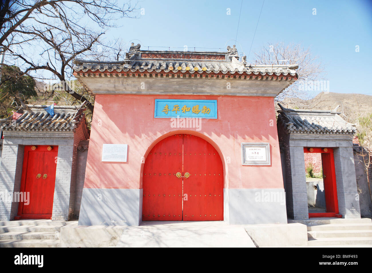 Entrance of Heping Temple, Beijing, China Stock Photo - Alamy