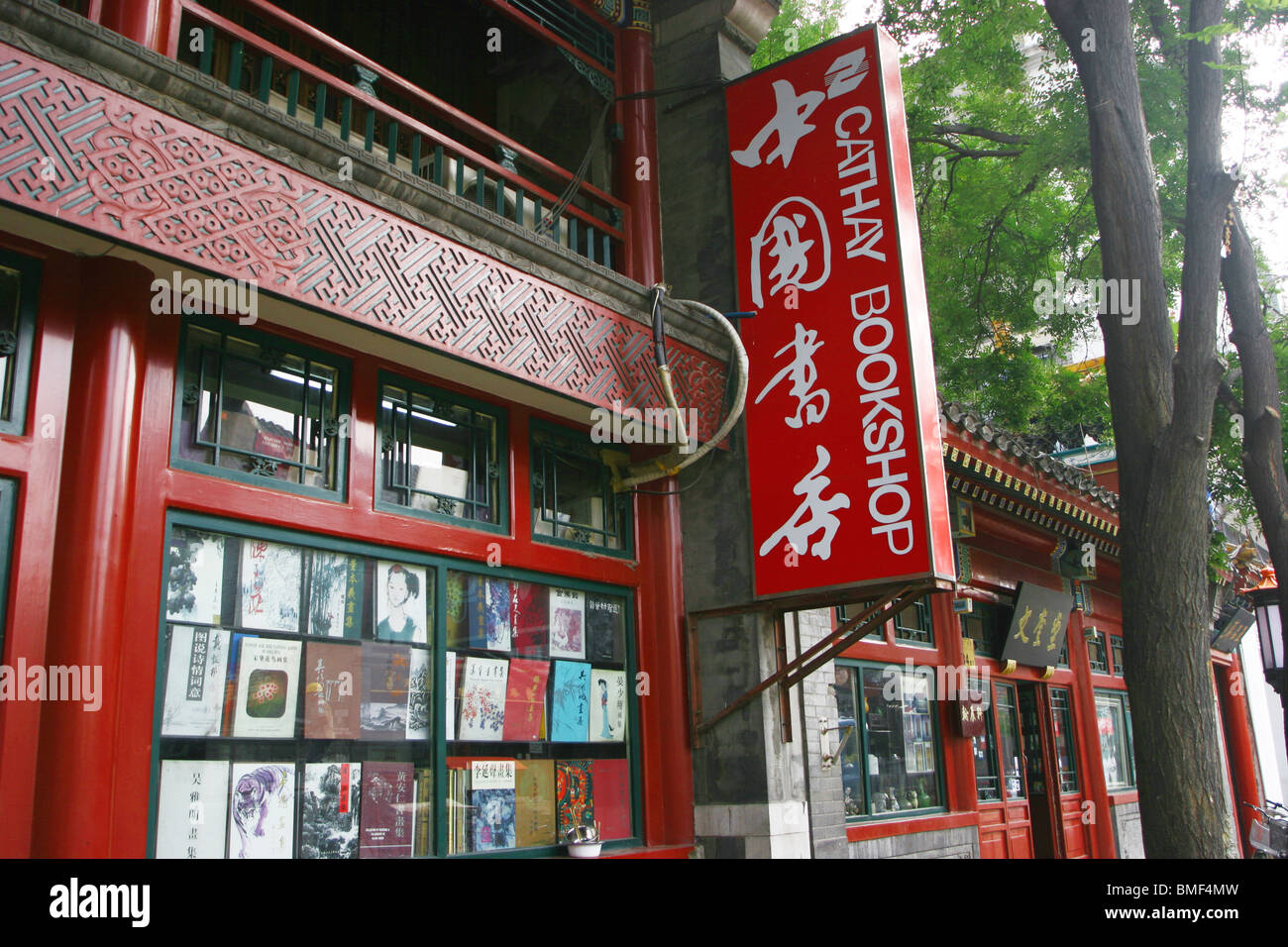 Book shop at Liulichang Street, Beijing, China Stock Photo - Alamy