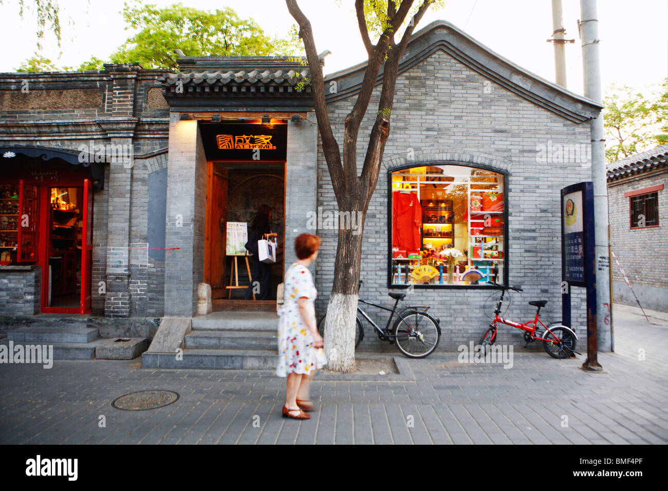View of a store in Nanluoguxiang Street, Beijing, China Stock Photo - Alamy
