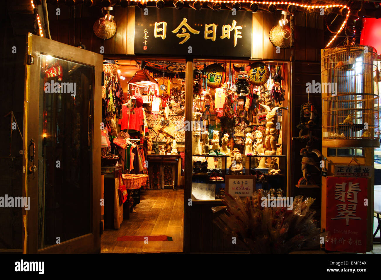 Souvenir shop in Yandai Xiejie, Beijing, China Stock Photo - Alamy