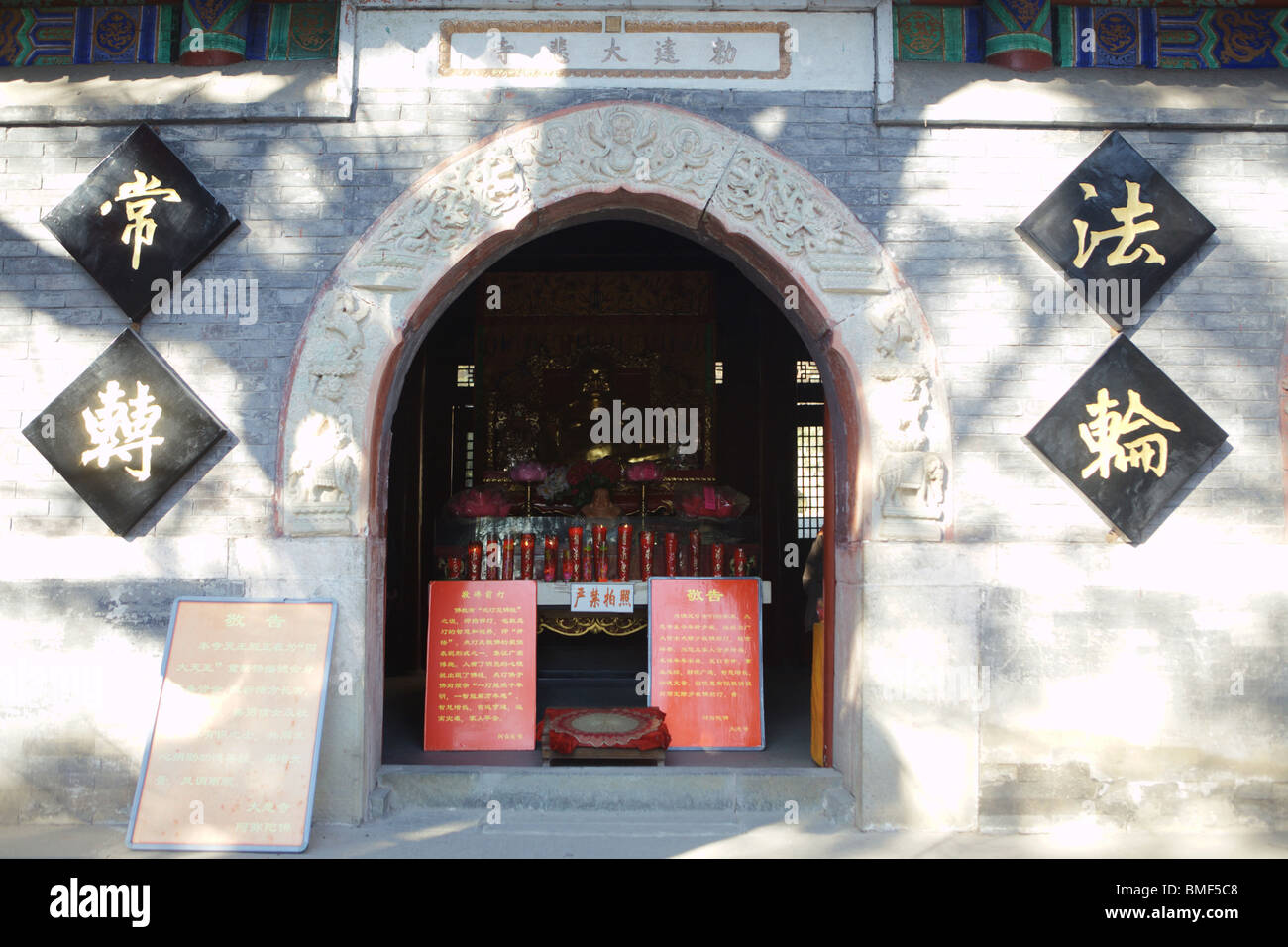 Temple Of Great Mercy, Badachu Park, Beijing, China Stock Photo - Alamy