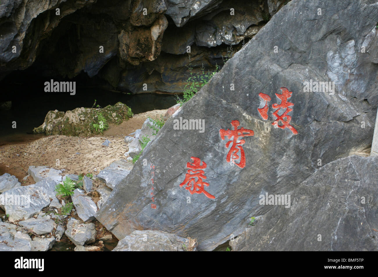 Lingxiao Rock Scenic Area, National Geological Park, Yangchun ...