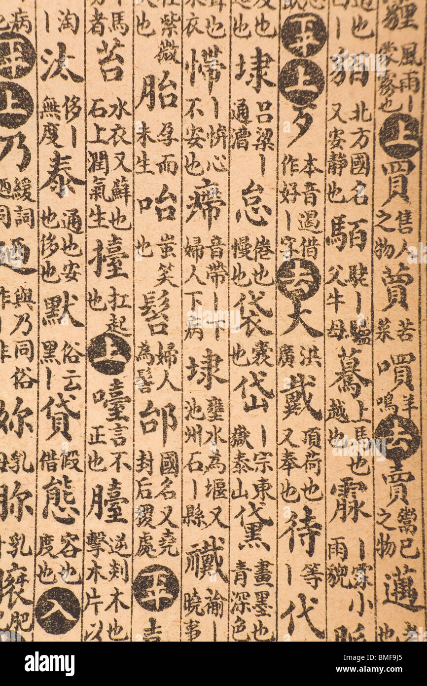 brown antique chinese book page for background Stock Photo - Alamy