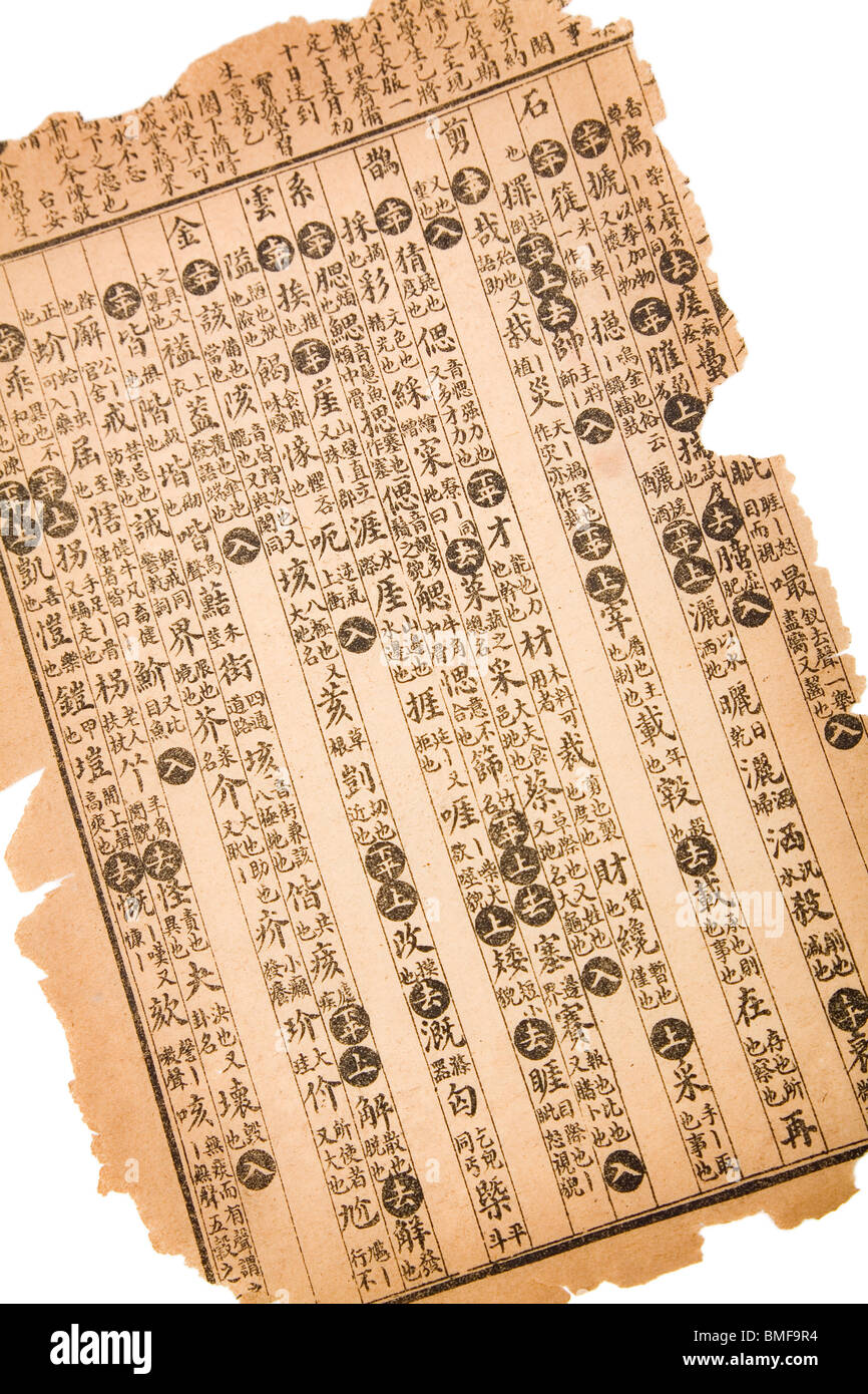 brown antique chinese book page for background Stock Photo - Alamy