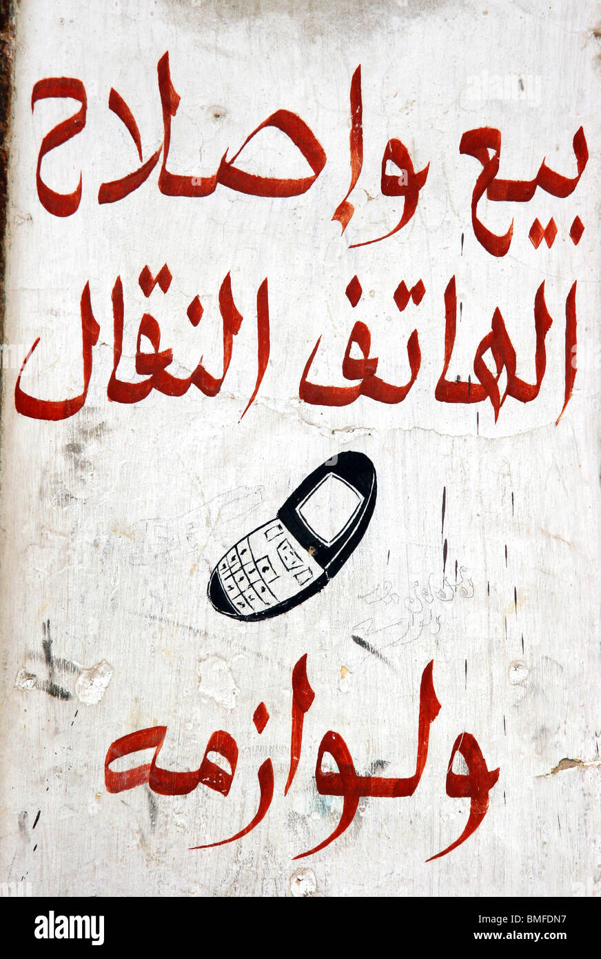 Arabic writing hi-res stock photography and images - Alamy