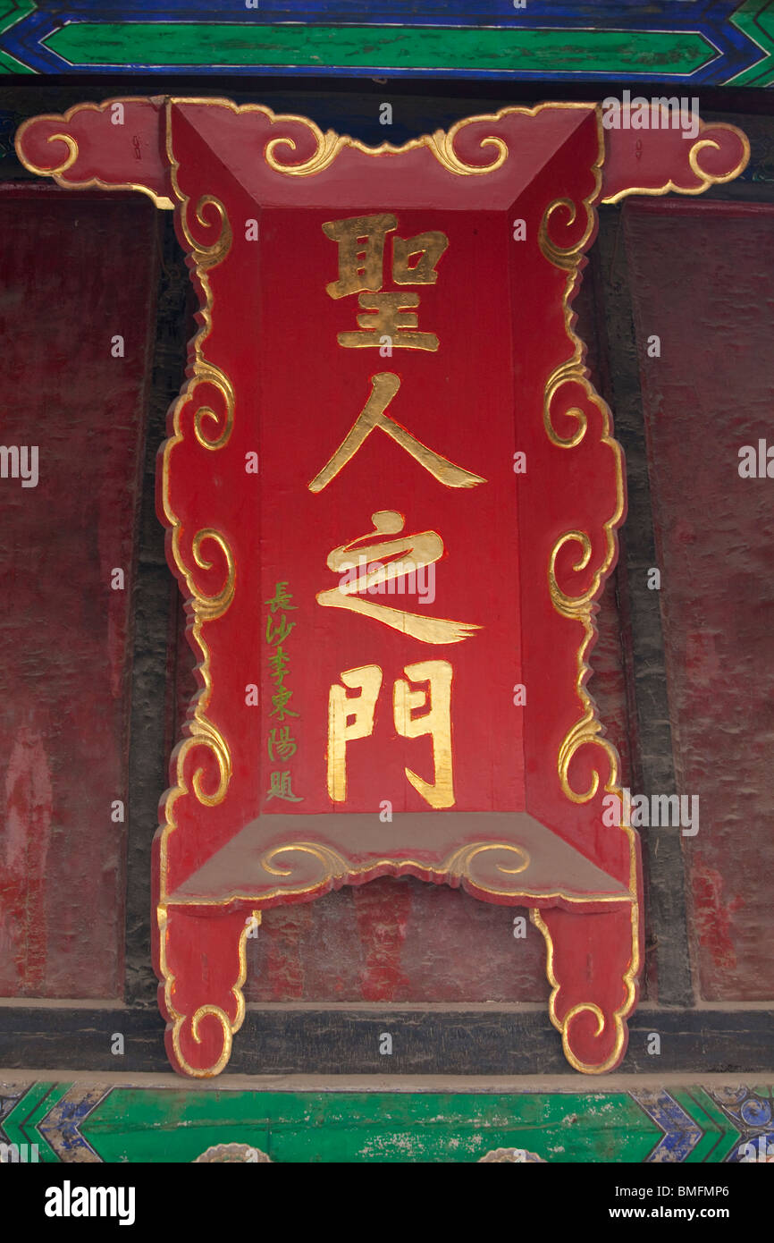 Memorial tablet of the gate in Kong Family Mansion, Qufu, Jining ...