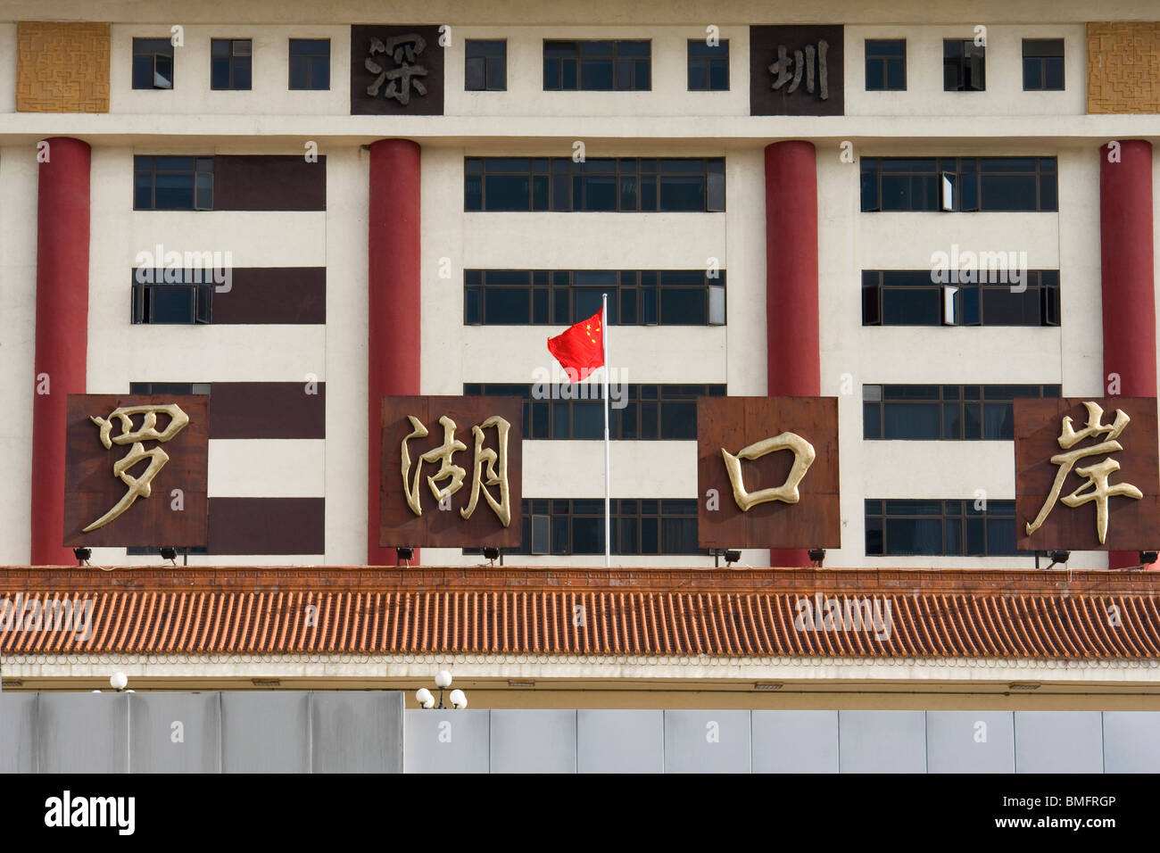 Shenzhen luohu development hi-res stock photography and images - Alamy