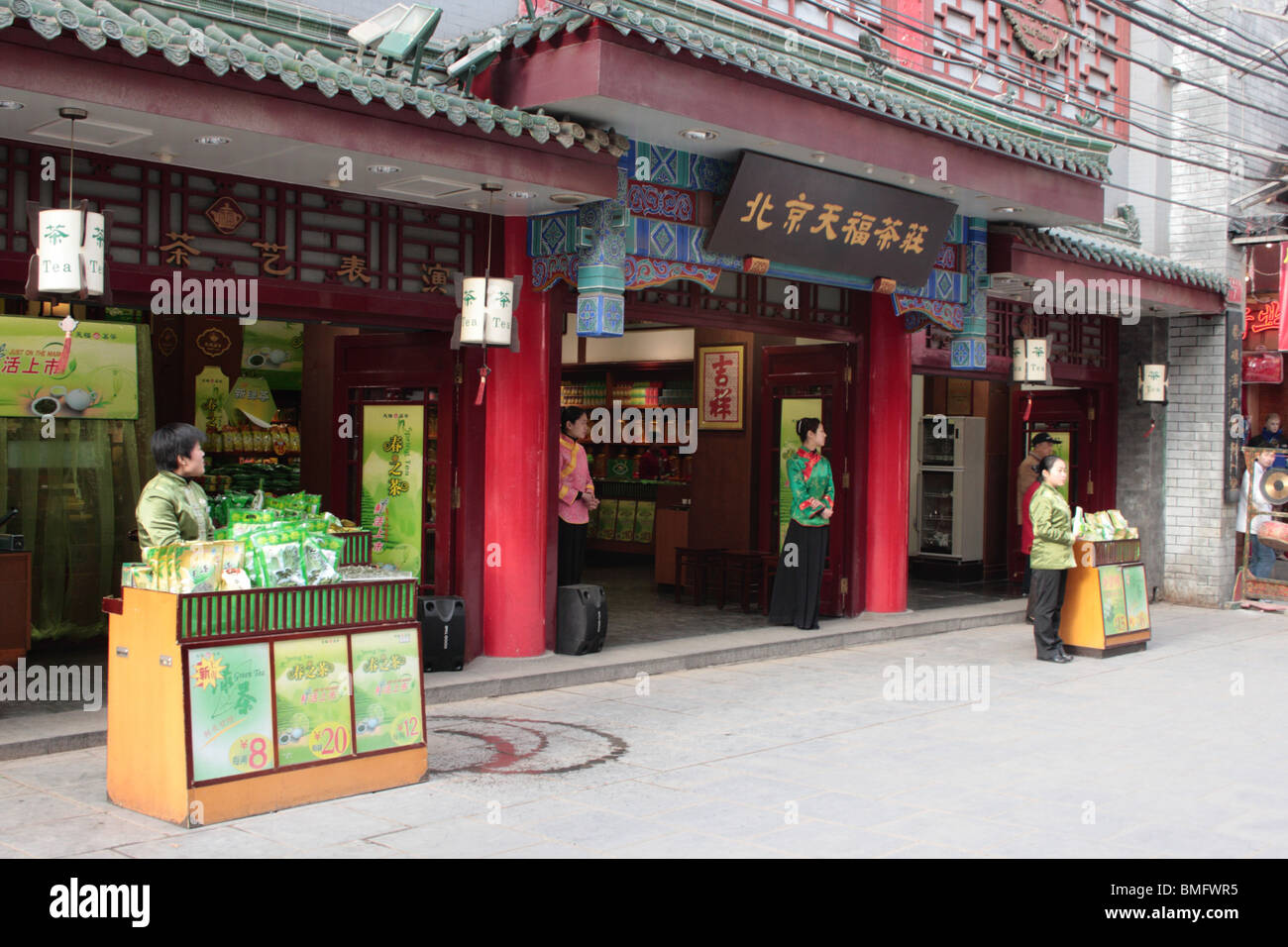 Tianfu Tea Store, Dashilan Shopping Street, Qianmen Street, Beijing ...