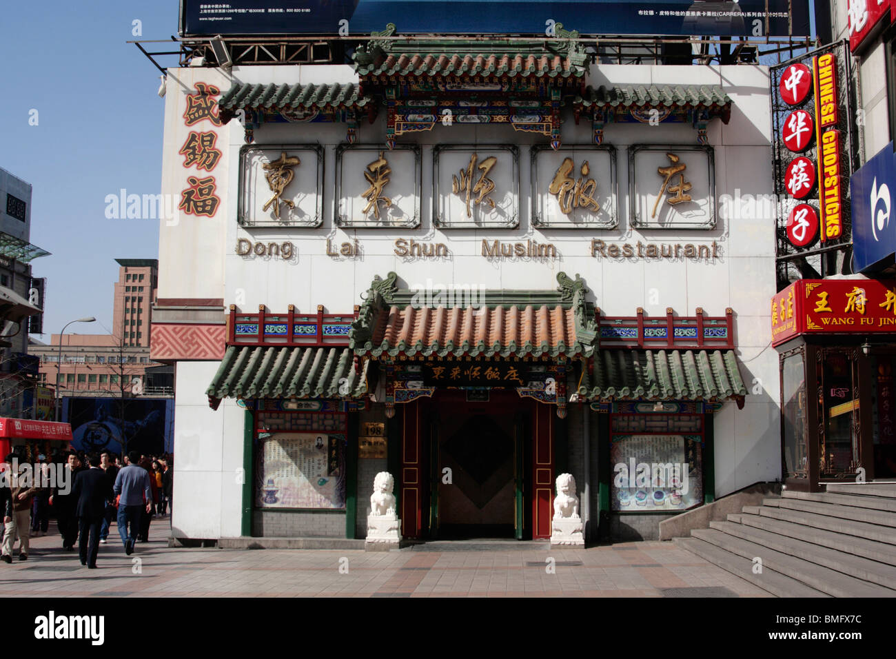 Dong Lai Shun Muslim Restaurant, Wangfujing, Beijing, China Stock Photo ...