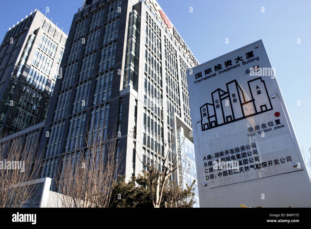 China investment corporation hi-res stock photography and images - Alamy
