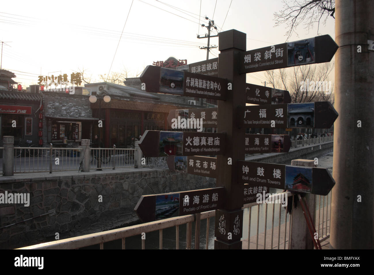 Road sign in Houhai bar area, Beijing, China Stock Photo - Alamy
