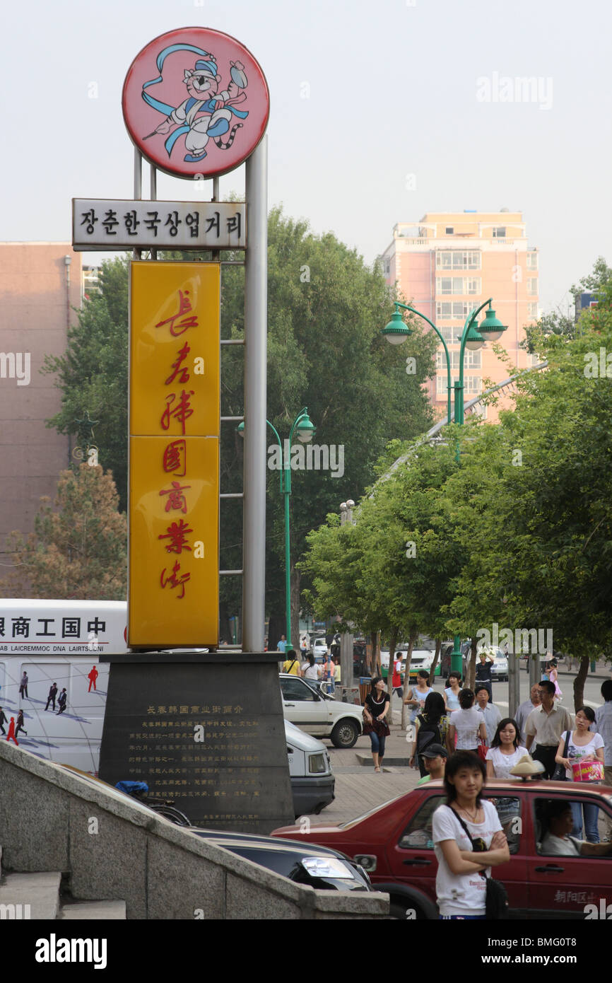 Changchun Korean Street, Jilin Province, China Stock Photo - Alamy