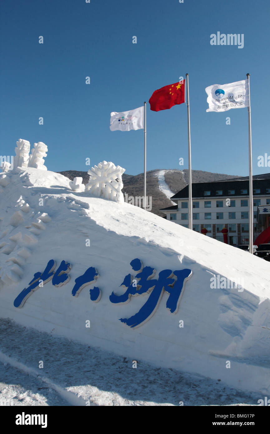 Jilin ski hi-res stock photography and images - Alamy