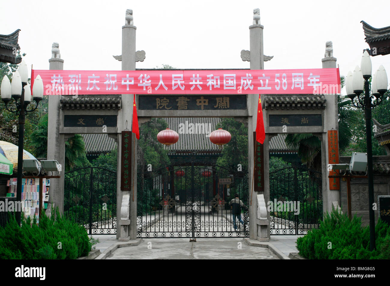 Shuyuanmen ancient cultural street hi-res stock photography and images ...