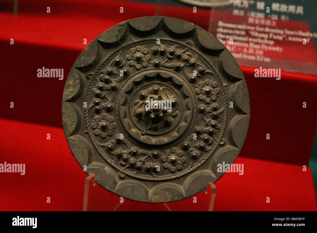 Back of a bronze mirror carved with exquisite patterns, Shaanxi History Museum, Xi'An, Shaanxi ...