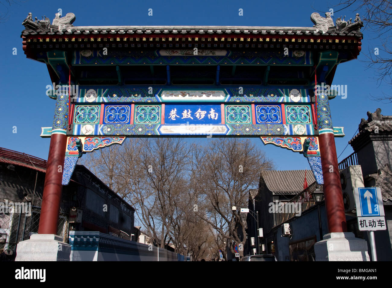 Nanluoguxiang Street Pailou, Beijing, China Stock Photo - Alamy