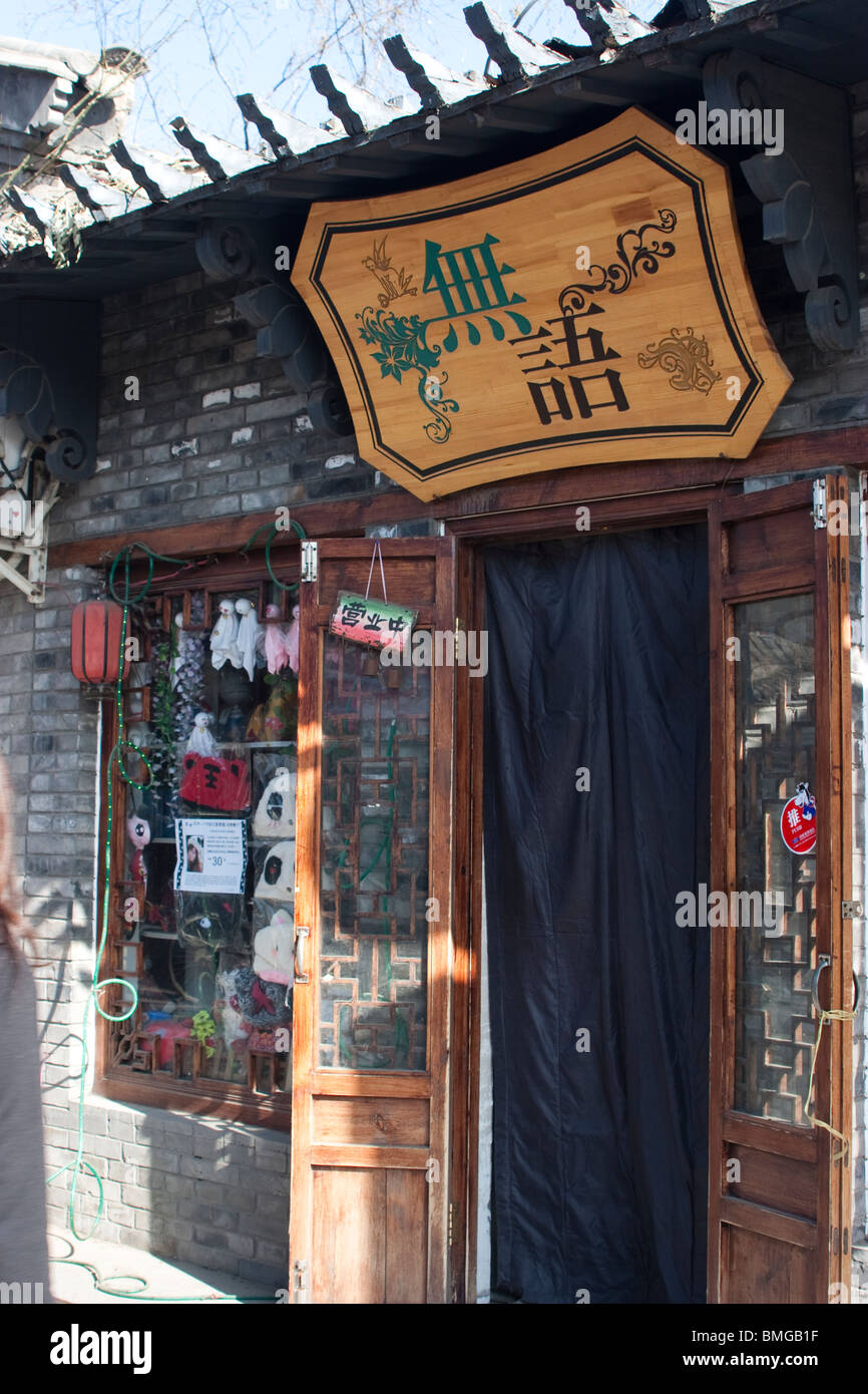 Souvenir shop Wuyu on Nanluoguxiang Street, Beijing, China Stock Photo ...