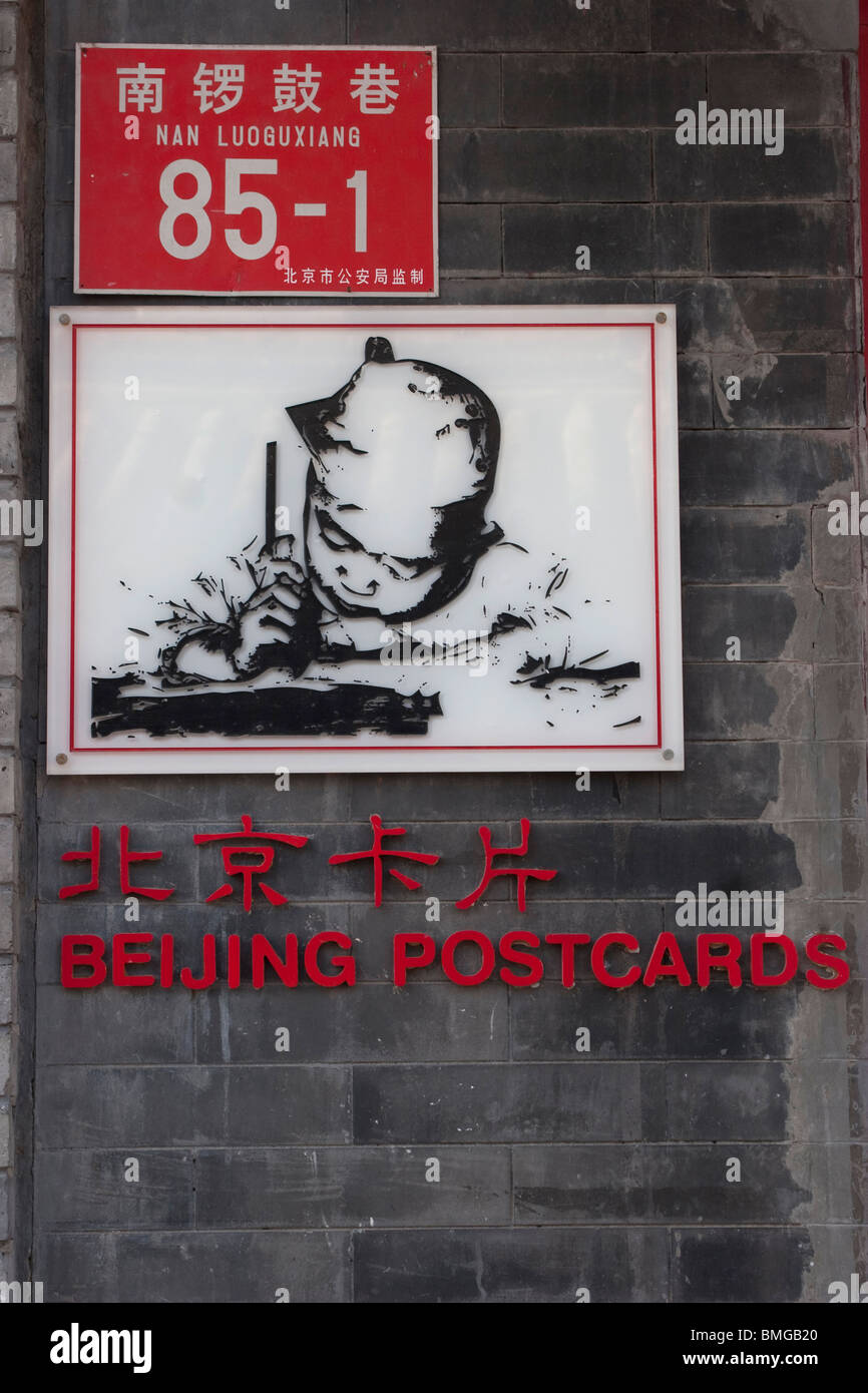 Beijing Postcards, Nanluoguxiang Street, Beijing, China Stock Photo - Alamy