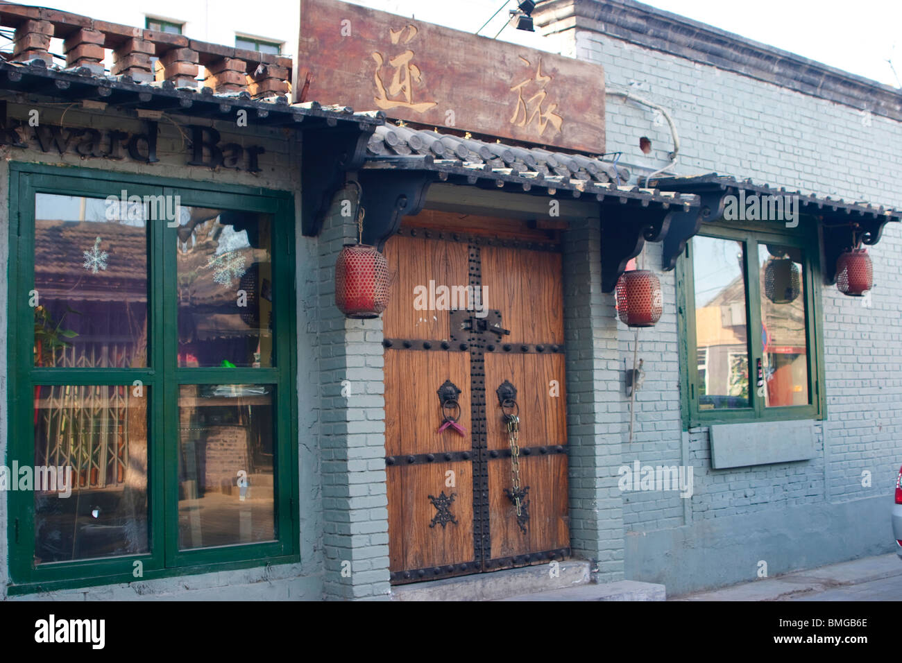 Backward Bar on Nanluoguxiang Street, Beijing, China Stock Photo - Alamy