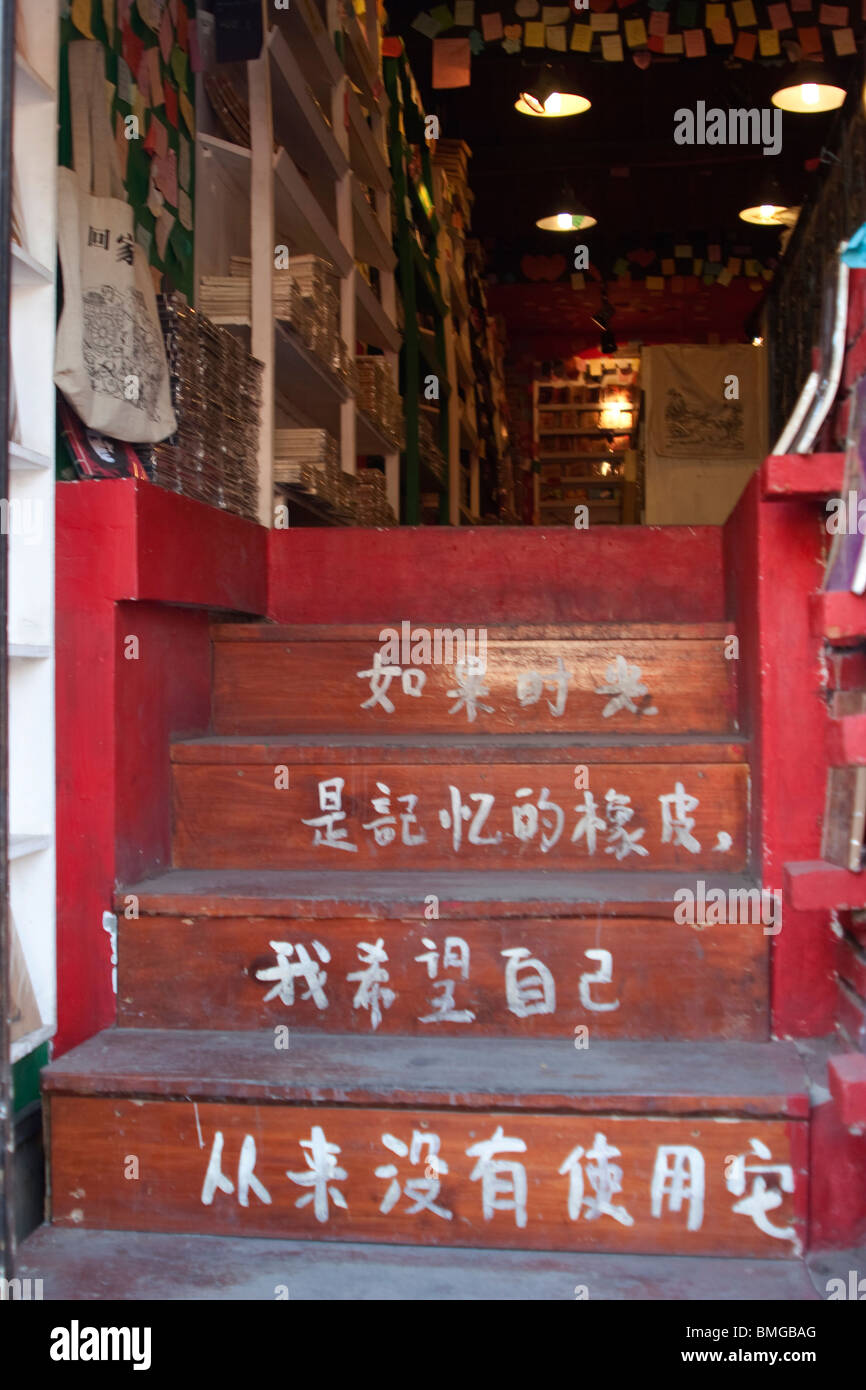 Poem writen on the staircase of a gift shop, Yandai Xiejie, Beijing ...