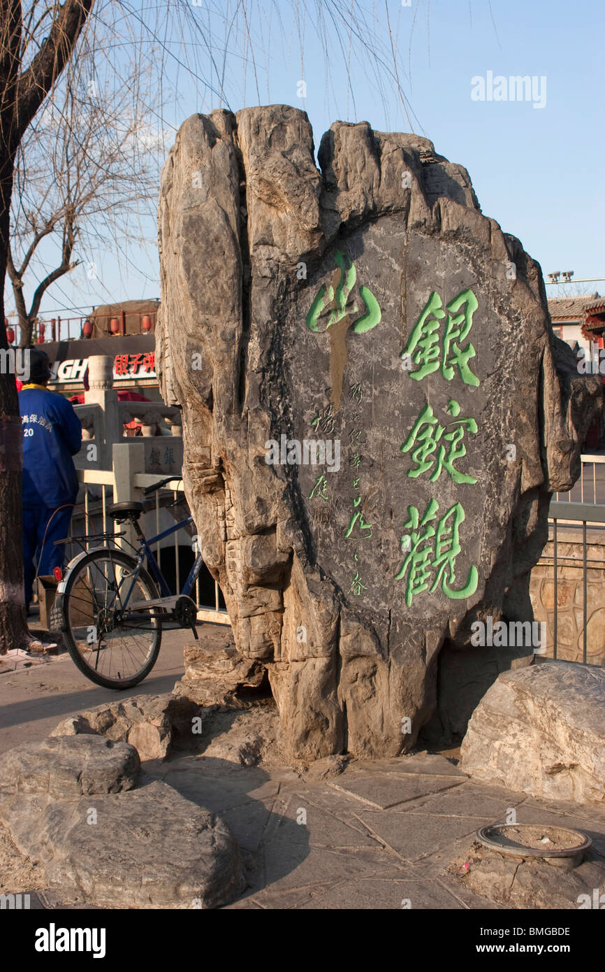 Name of the one of Eight Great Sights of Yanjing, Houhai, Beijing ...