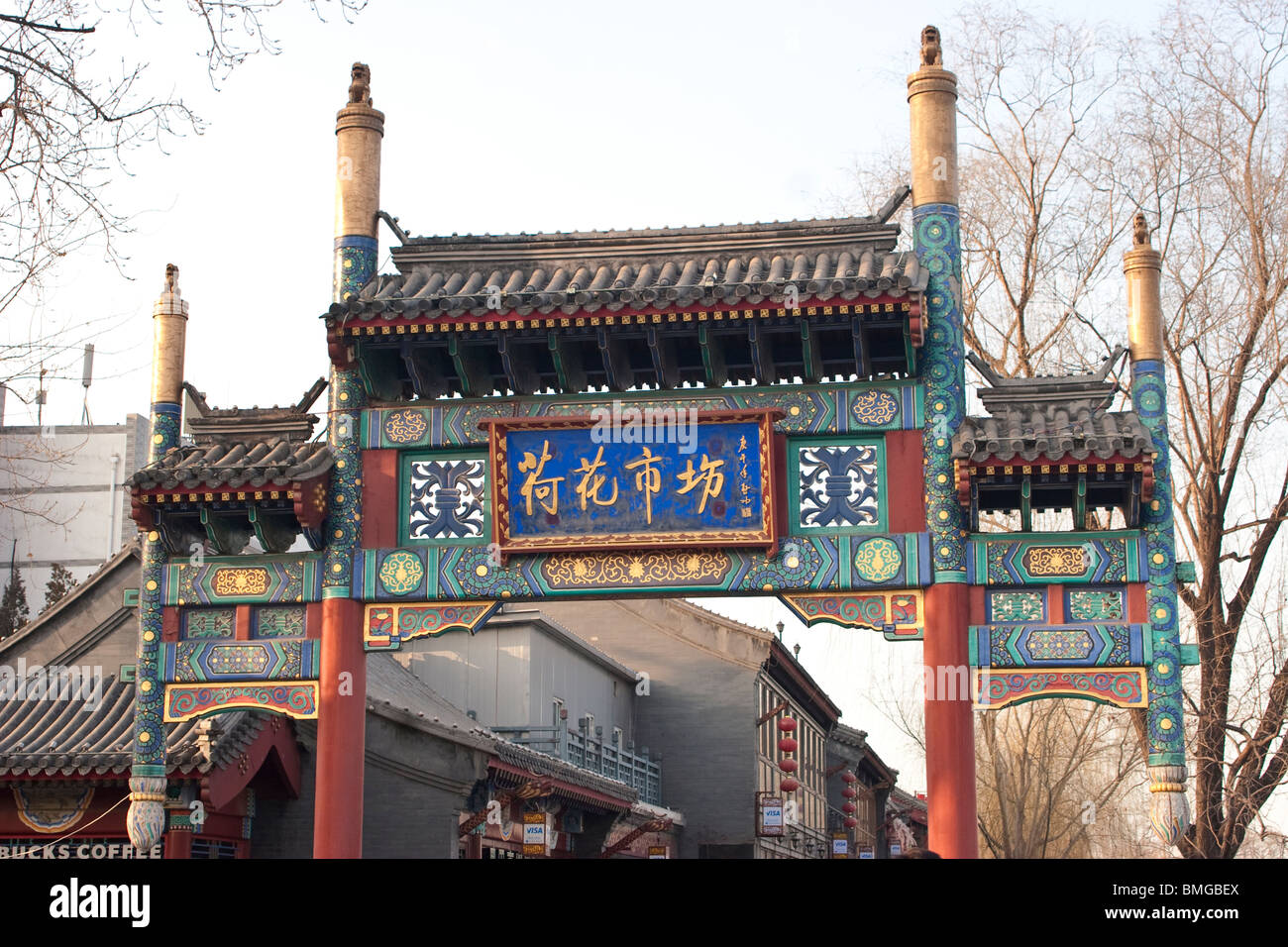 China beijing shichahai houhai hi-res stock photography and images - Alamy