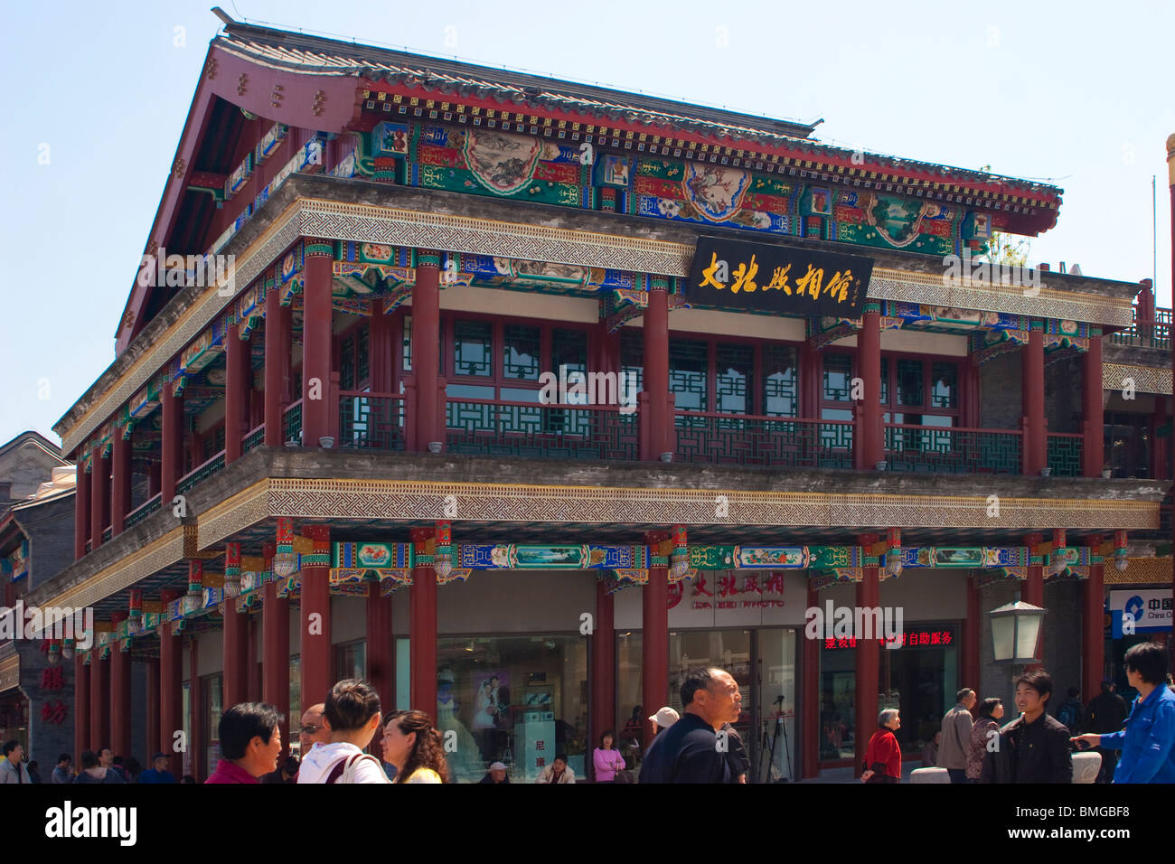 Dabei Photo Studio, Qianmen Street, Beijing, China Stock Photo - Alamy