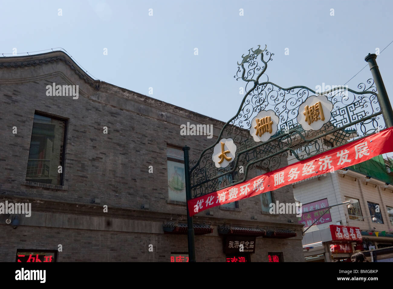 Dashilan Shopping Street, Qianmen Street, Beijing, China Stock Photo ...