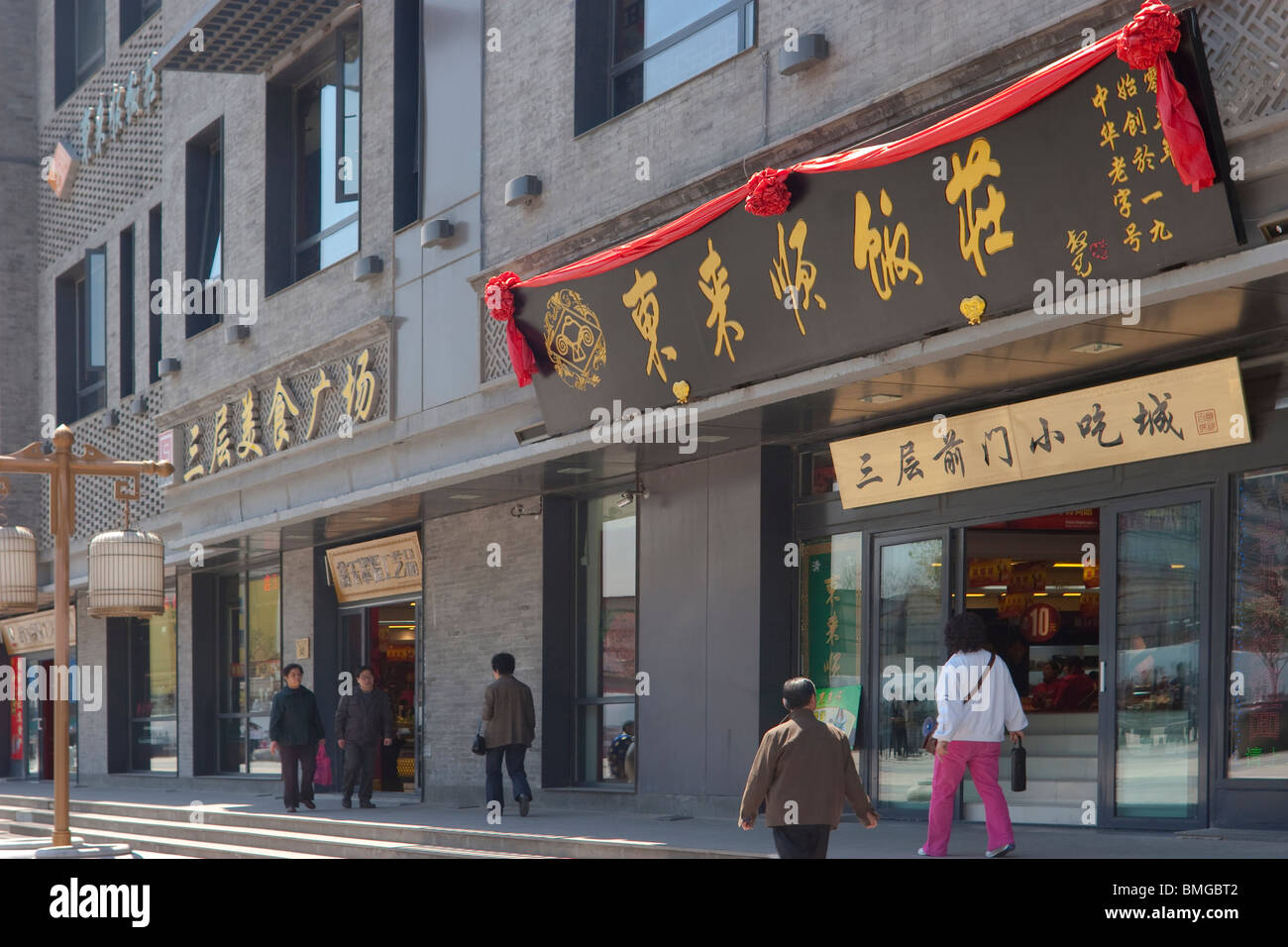 Donglaishun Muslim Restaurant, Qianmen Street, Beijing, China Stock ...