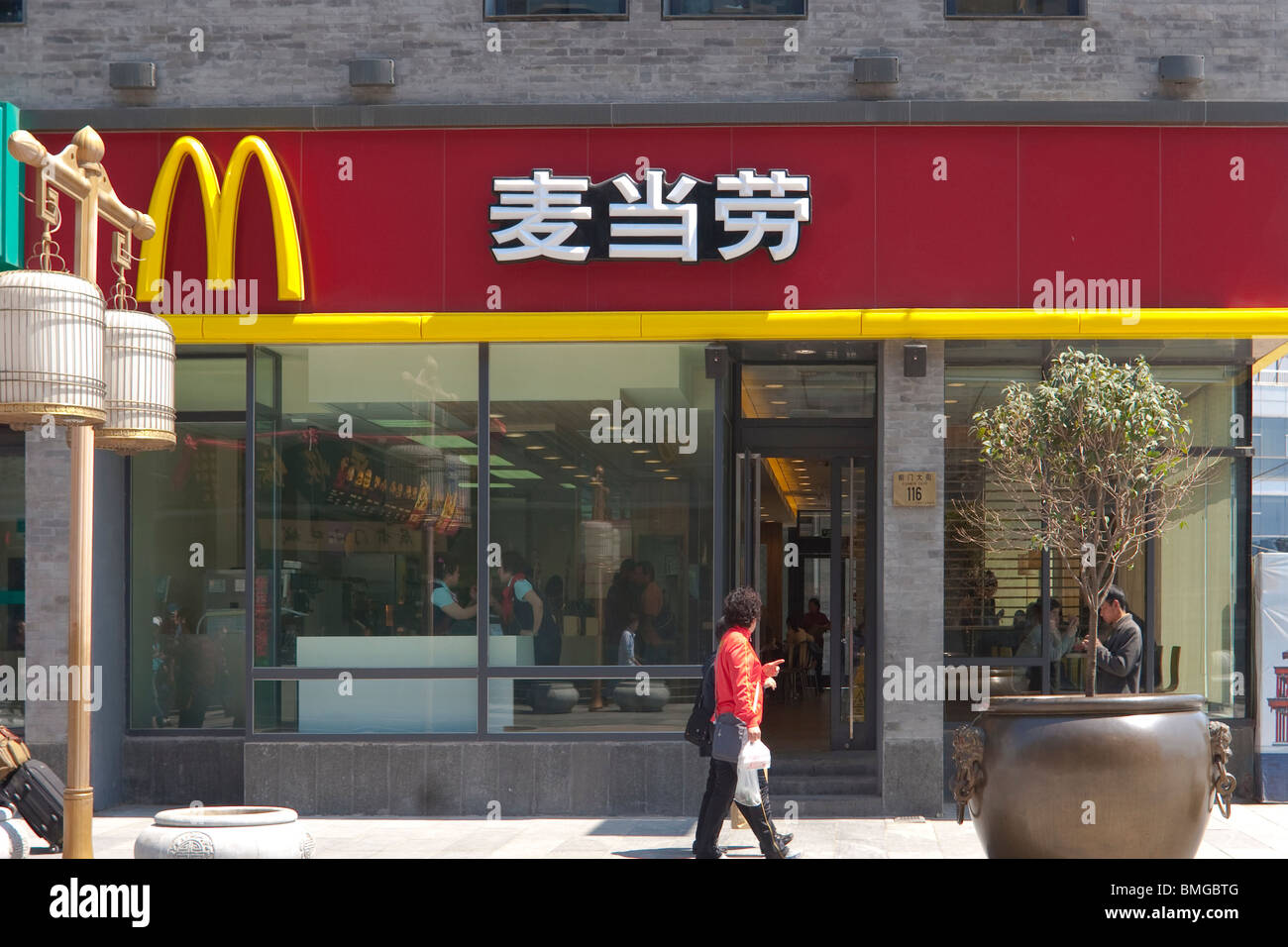 McDonald's, Qianmen Street, Beijing, China Stock Photo - Alamy