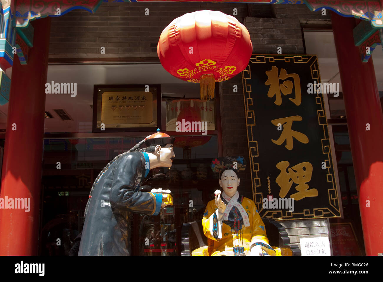 Statue depicting Empress Dowager Cixi tasting bun, Go Believe ...