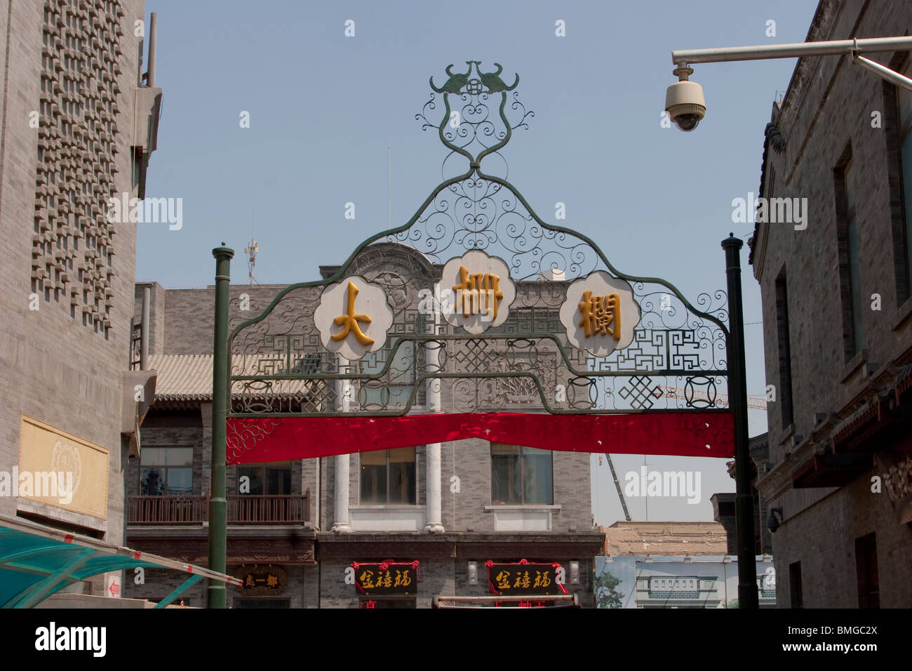 Dashilan Shopping Street, Qianmen Street, Beijing, China Stock Photo ...