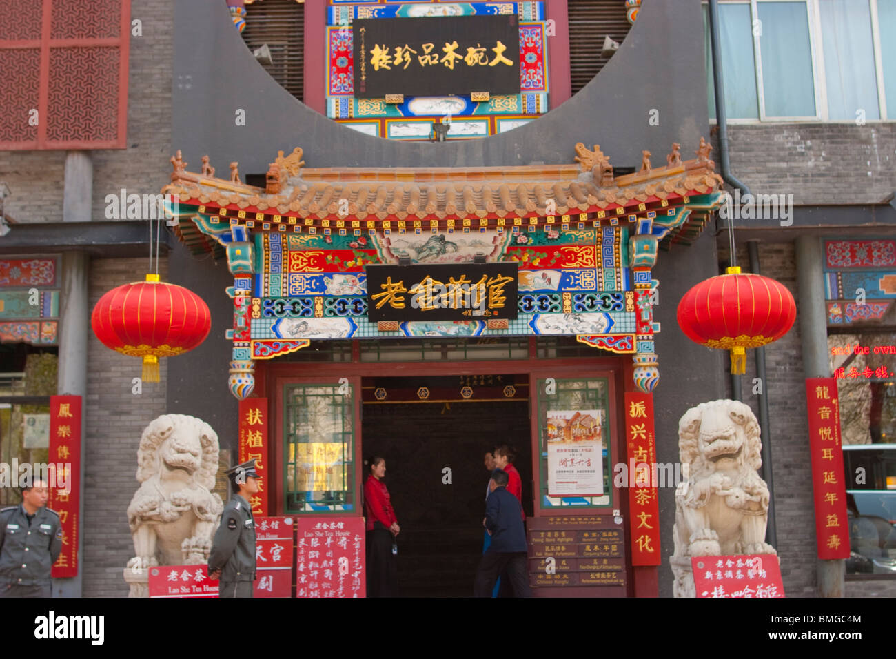 Lao she hi-res stock photography and images - Alamy