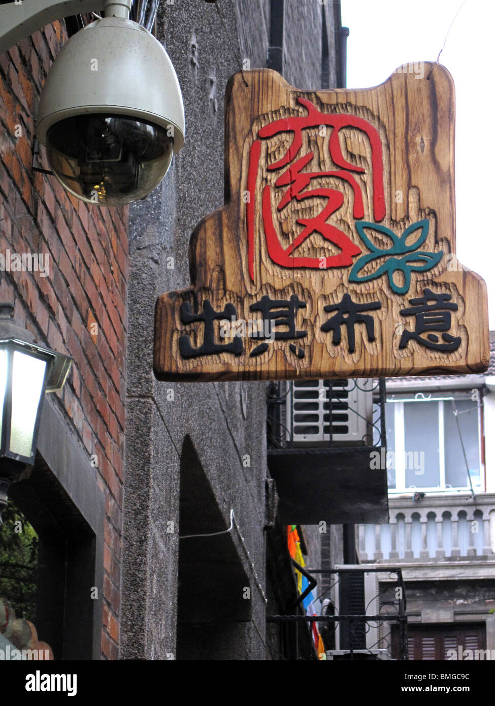 Tianzifang art street hi-res stock photography and images - Alamy