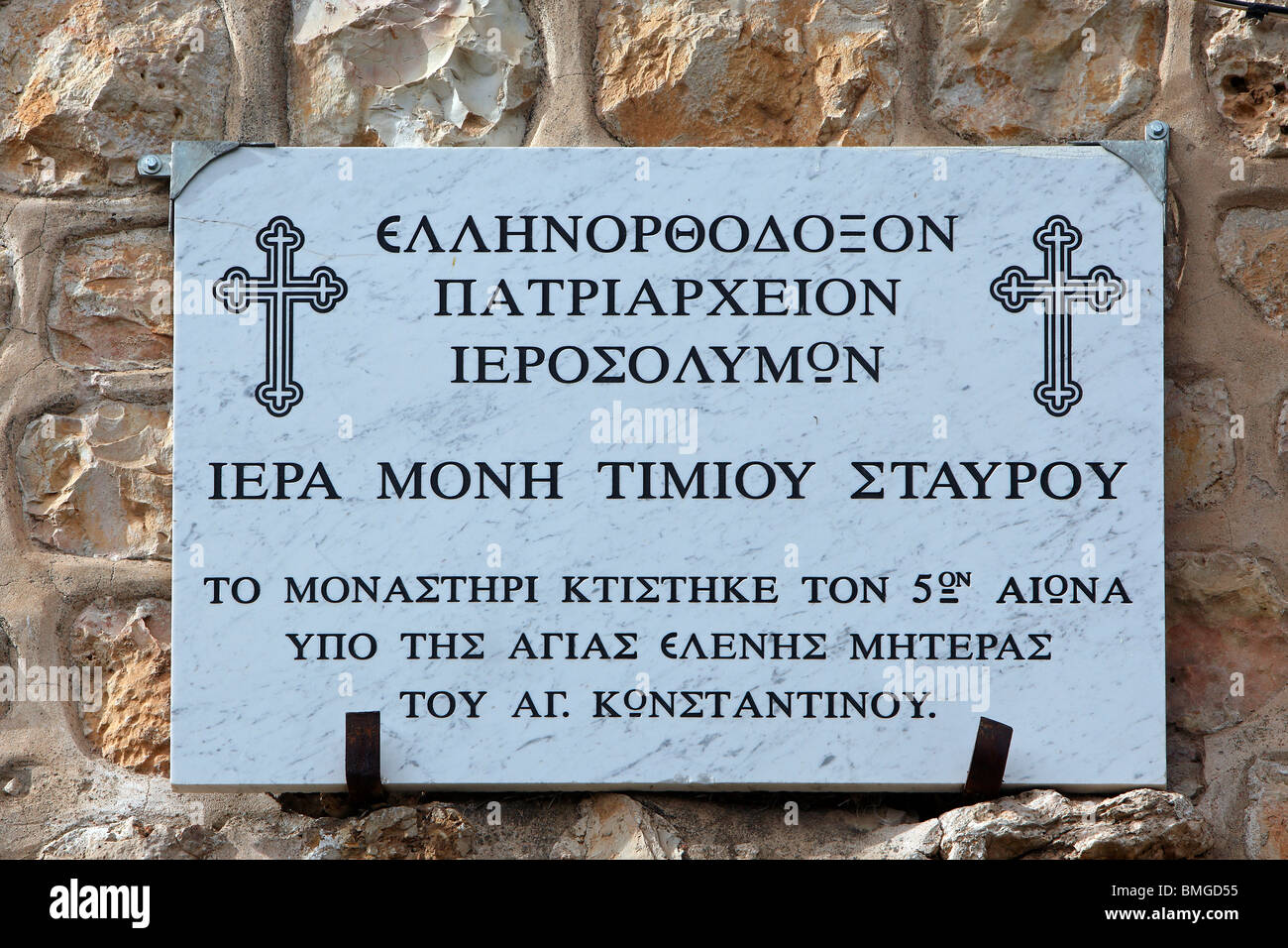 Greek signs hi-res stock photography and images - Alamy