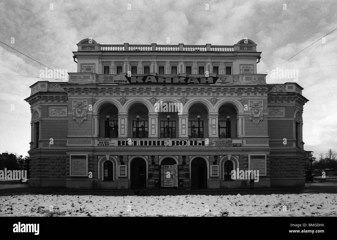 Main theater building in Black and White Stock Photos & Images - Alamy